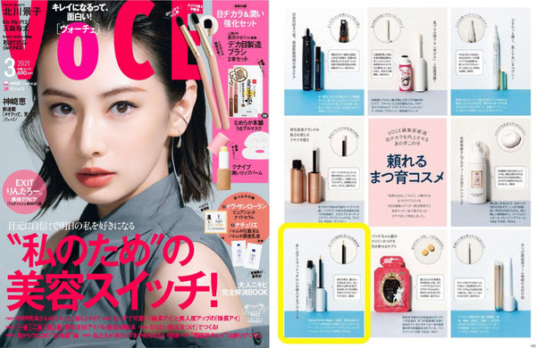 VOCE JAPAN 2021 三月號雜誌特寫 – Soaddicted Beauty